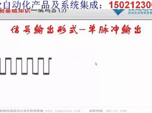 三菱PLC定位技术11增量式编码器的使用01