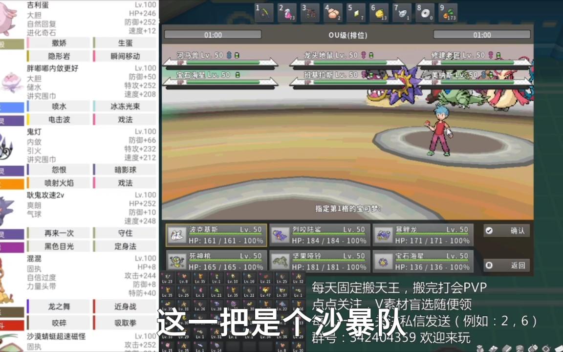 pokemmo 两个清钉手但是清不掉