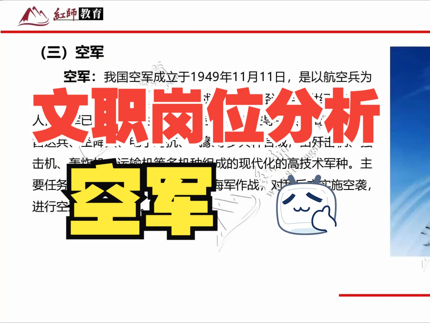 军队文职岗位分析: 空军由什么组成,主要工作内容是什么?