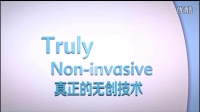 糖无忌 GlucoTrack无创血糖仪 宣传视频 16年6月1日