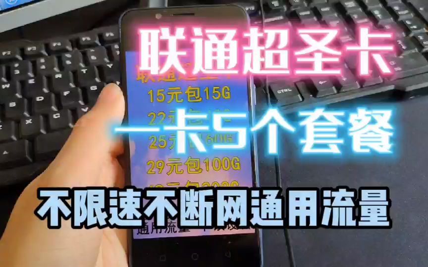 2022年实惠永久流量卡强烈推荐,副卡首选,学生党性价比高