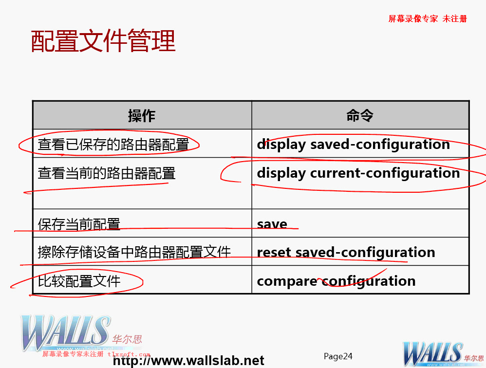 H3C 网络工程师 NA课程