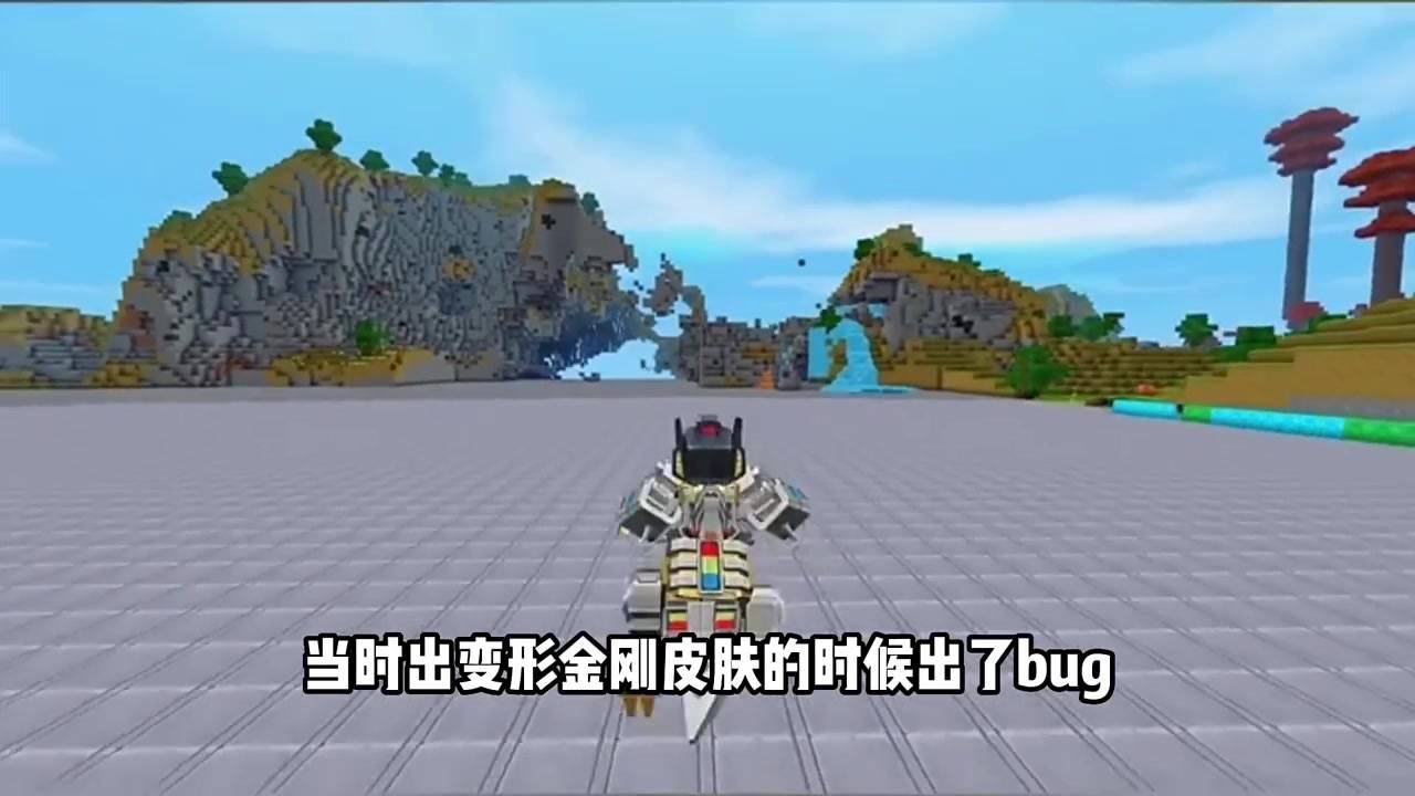 探索无限想象,创造你的迷你世界!