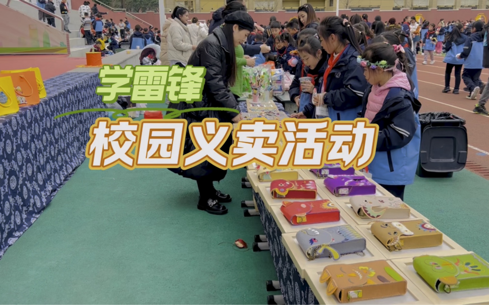 校园义卖活动,只教书不做生意,都说我卖贵了,大家觉得呢?