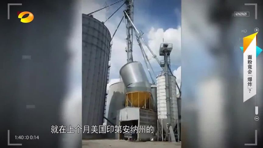 面粉遇明火竟会爆炸 电影情节有实际依据 实验演示面粉爆炸过程