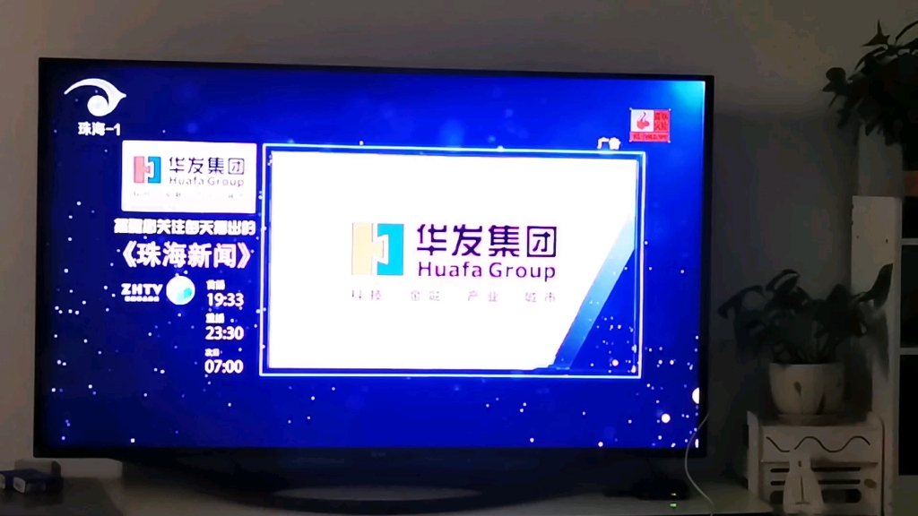 珠海广播电视台新闻综合频道更换高清测试卡之后转播C1高清版新闻...
