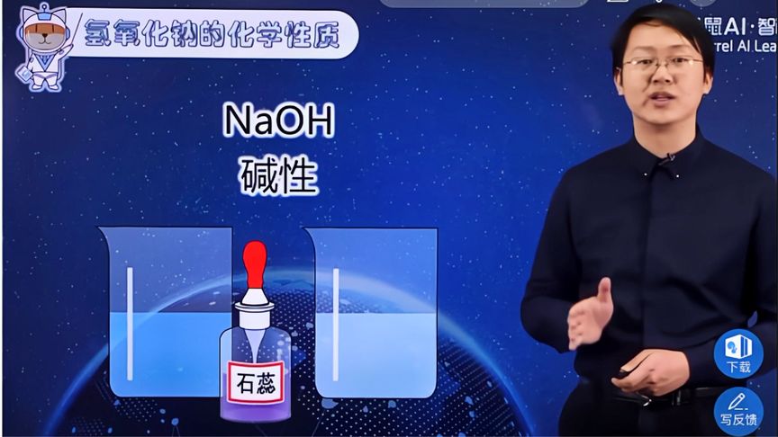人教版九年级化学第十章10.110氢氧化钠的化学性质