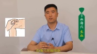 按摩血海穴能生血活血,去湿气按摩哪里最有效,去湿气按摩法