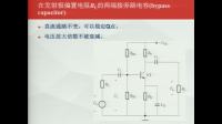 audiovideo_200--射极偏置放大电路的小信号等效电路分析法--(5)对射...