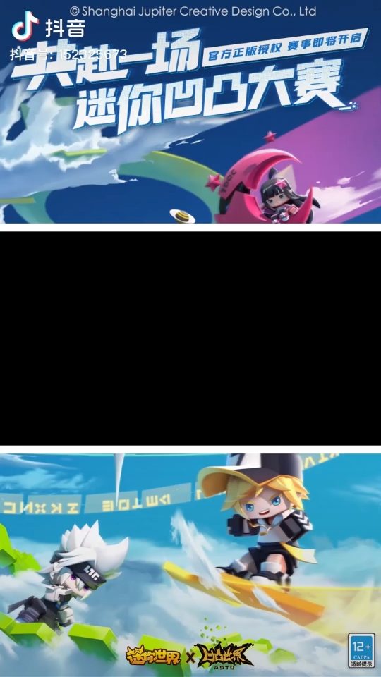 迷你世界和凹凸世界联动啦!