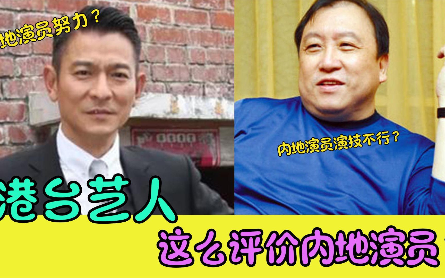 港台艺人对大陆演员的评价,王晶采访中竟这样说,马国明 更过分