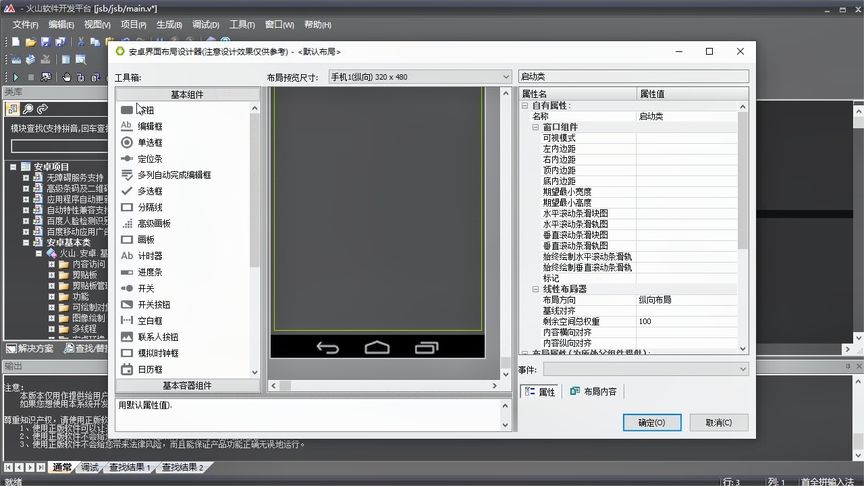 易能编程_零基础安卓开发第13课_简易记事本