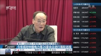 春节一过就展开 中管骨干国企金融企业全覆盖:今年将对中国电力等26...