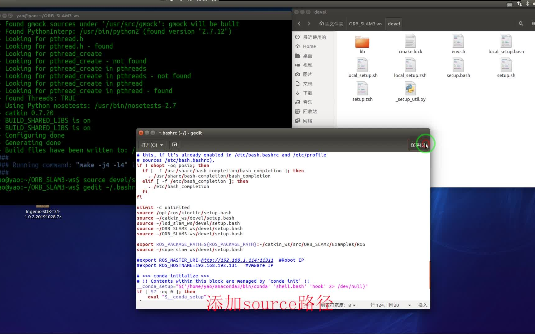 ORB_SLAM3实跑教程