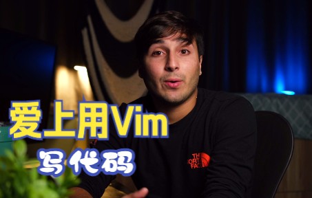 为什么我喜欢用 Vim 来写代码