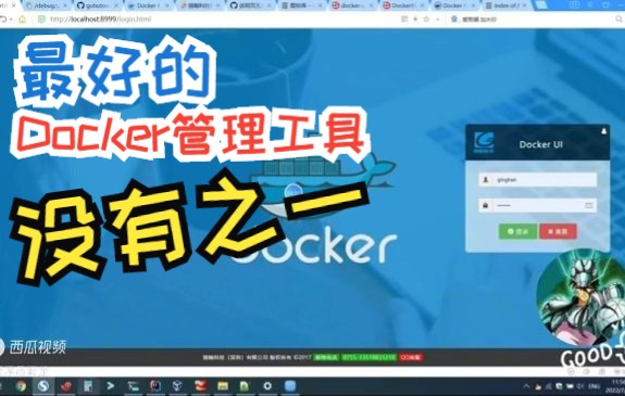 爱上开源之最好的Docker管理工具(1)
