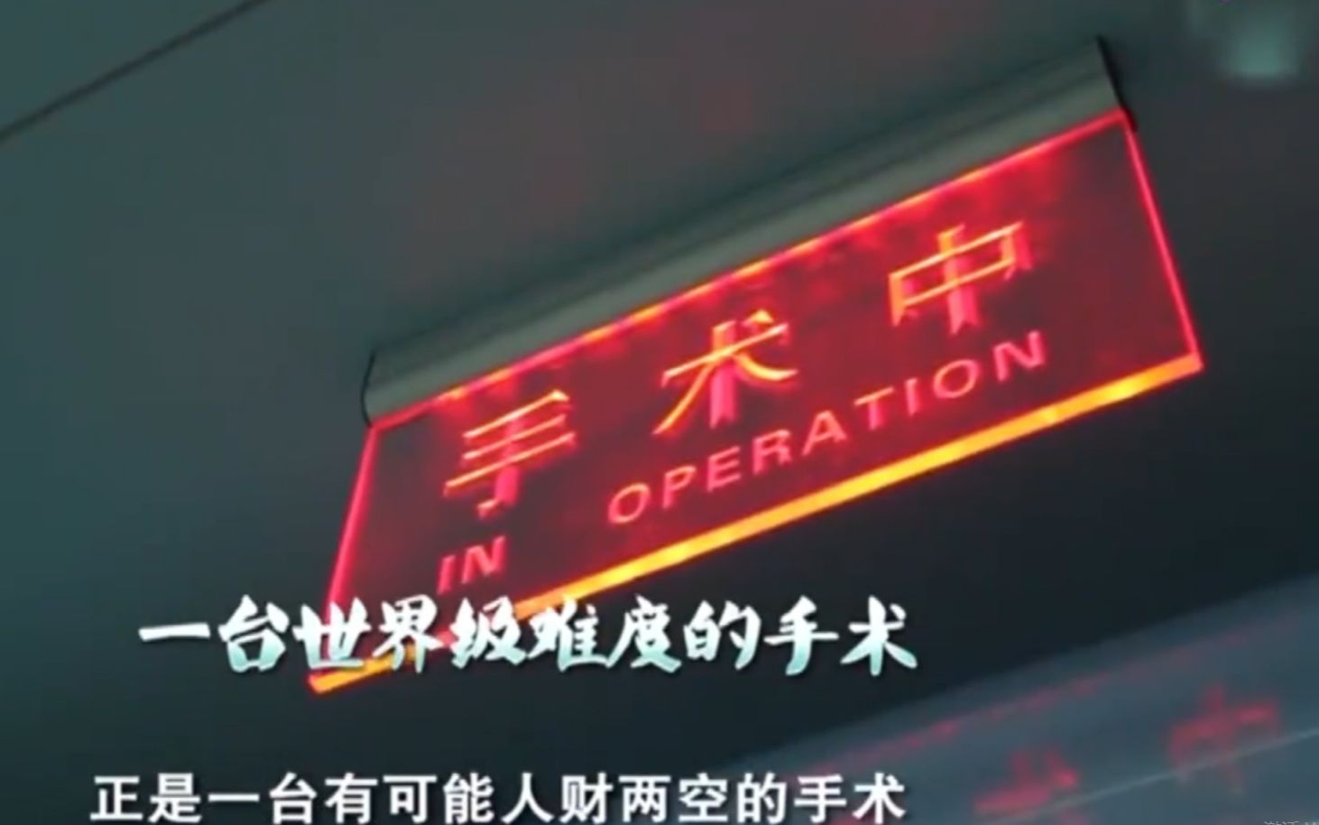 医生揭露残酷事实,现代医学能够彻底治愈的病真的屈指可数!