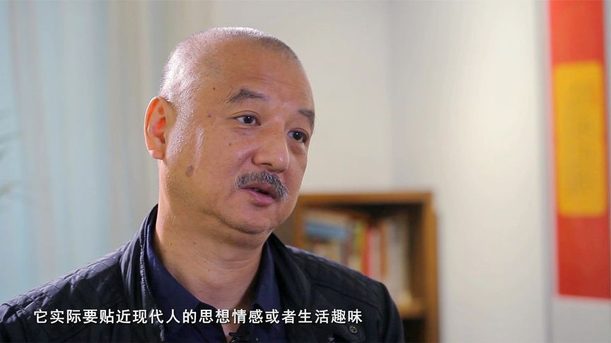 中国书法、水墨画实际要贴近现代人的思想情感或者生活趣味