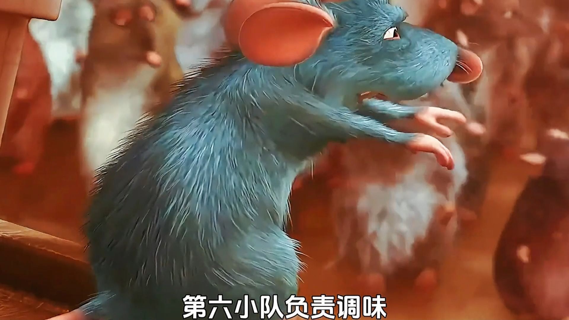 厨房里的老鼠军团,准备做一顿法式大餐。