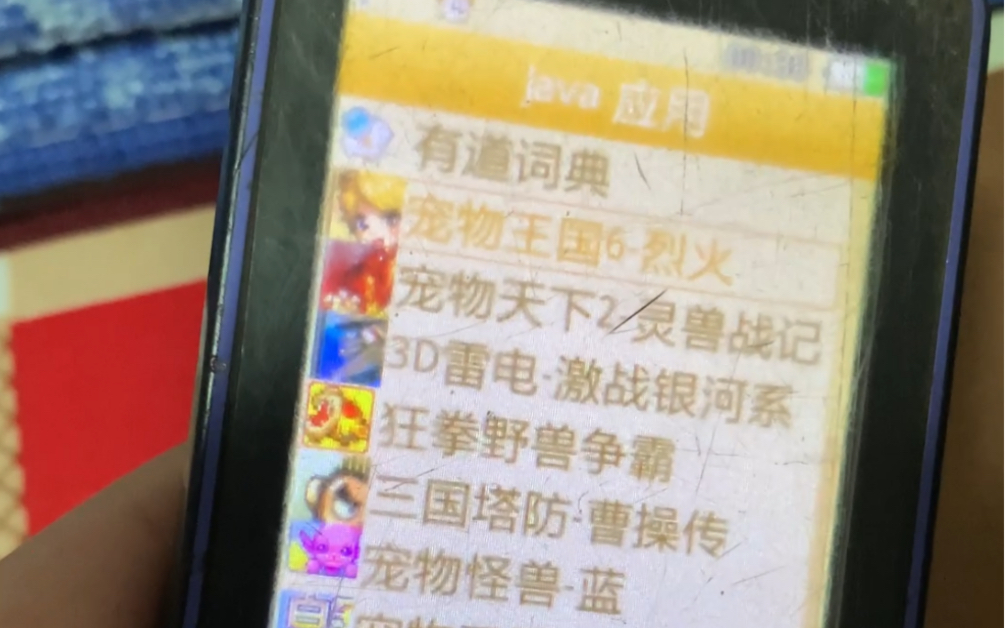 10年前的OPPO手机,Java游戏打不开