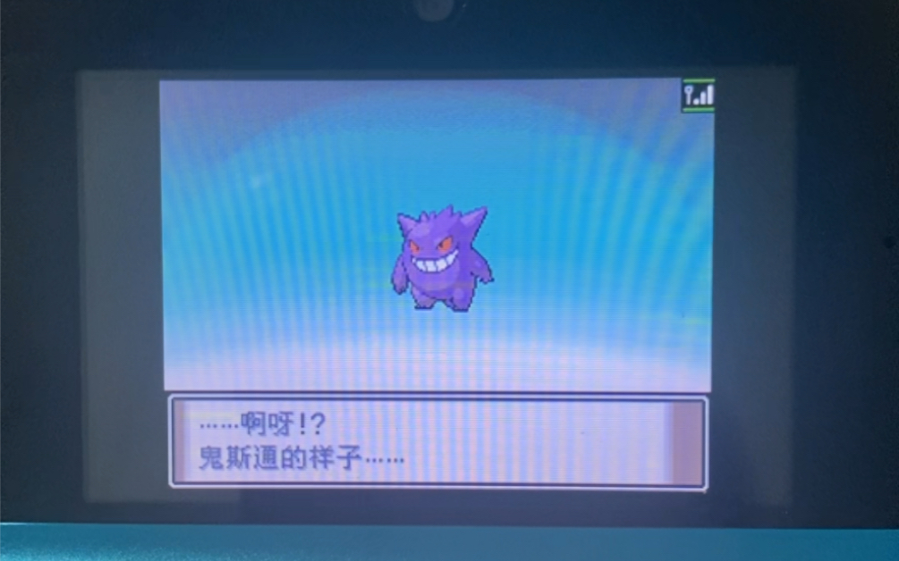 给大家看看口袋妖怪白金的通讯交换!