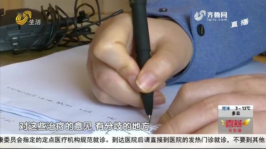 湖北黄冈:山东医疗队互联网远程会诊系统投入使用