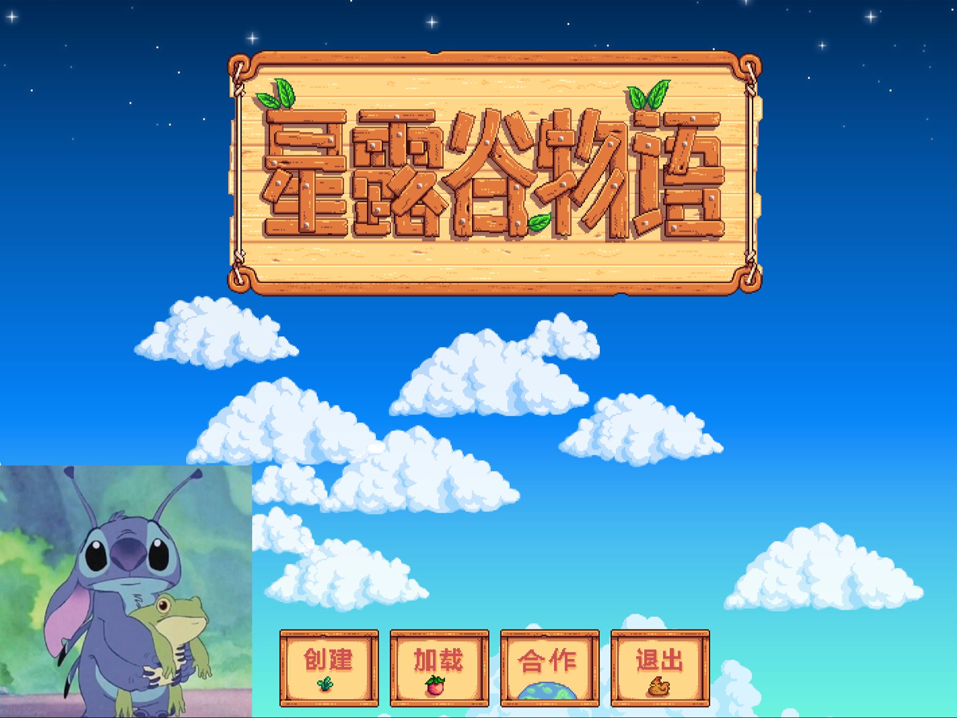 【星露谷物语春季全精通】春三 鲶鱼玻璃杆钓蛙哥,无气泡轻松升七级