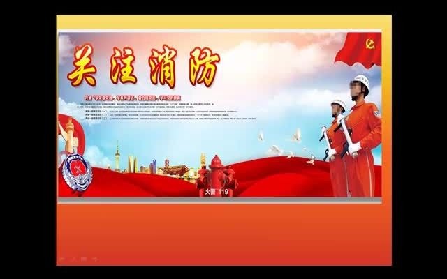 消防安全顺口溜