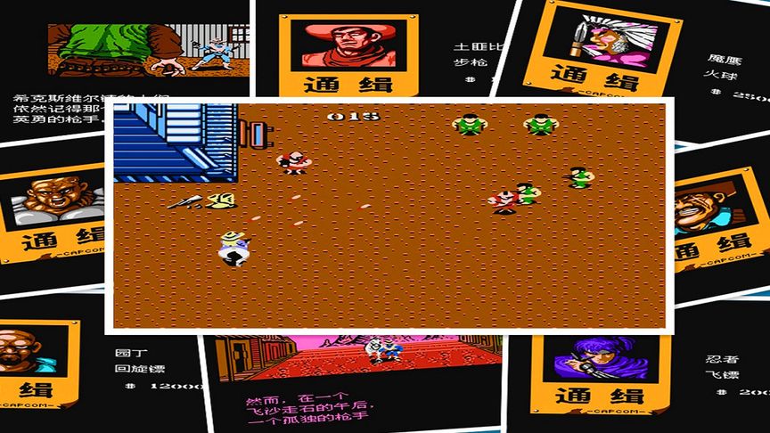 FC荒野大镖客汉化版,多年之后,终于玩明白了这游戏