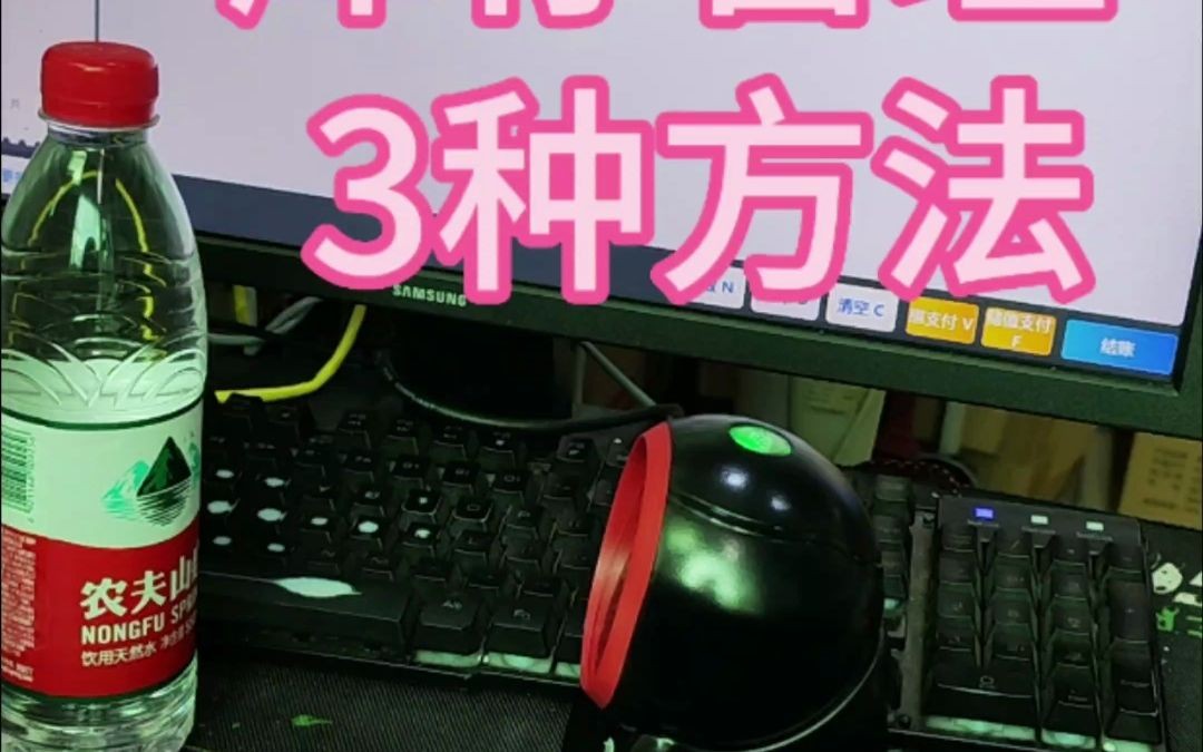 库存管理的3种方法超市零售功能说明 惠管家收银 惠管家后台 超市...