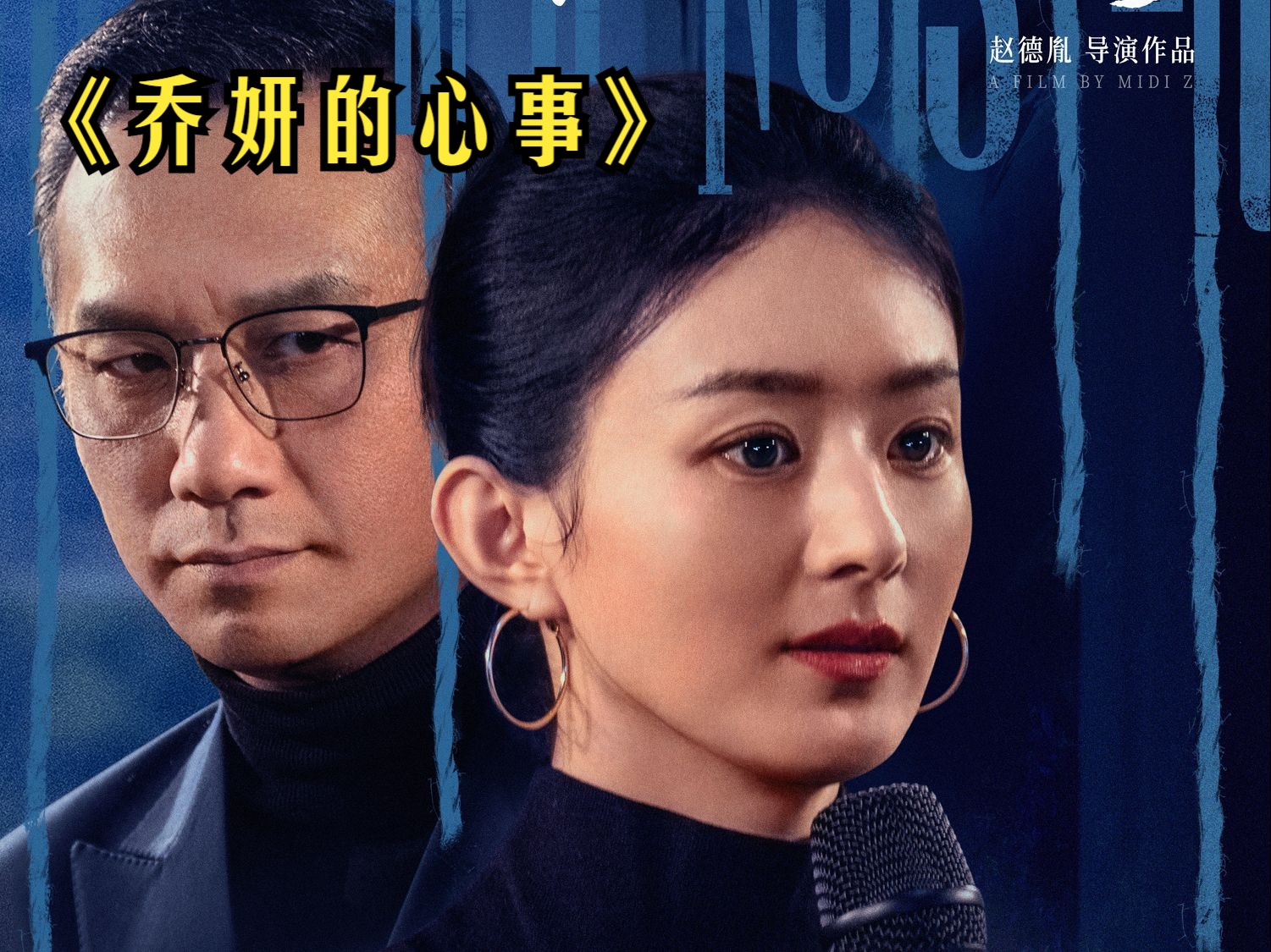 乔妍的心事解析:揭秘乔妍退圈打算真假,为何姐姐不愿离开于亮