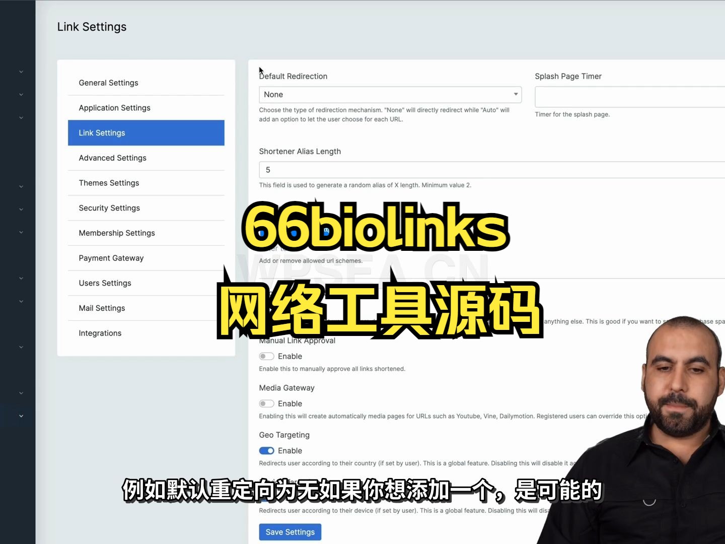66biolinks - Bio链接URL缩短器QR等各类网络工具源码