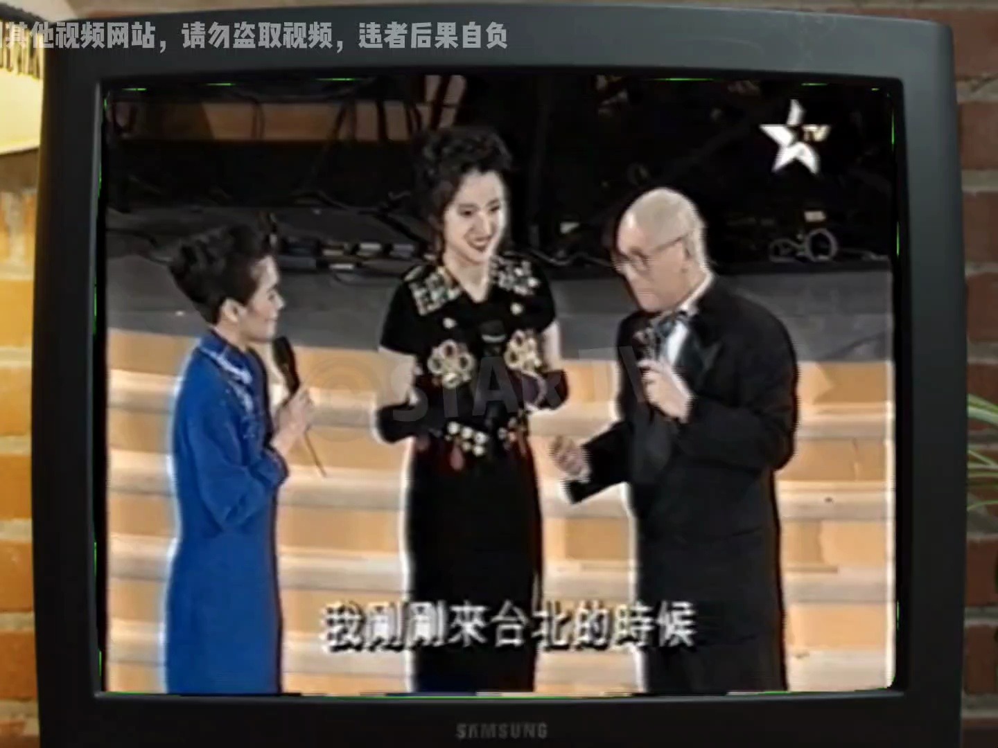 【VHS】卫视中文台一周年庆祝晚会主持人介绍片段