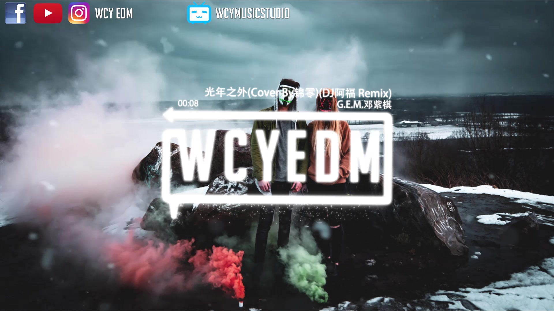 G.E.M.邓紫棋-光年之外(Cover By锦零) (DJ阿福 Remix)