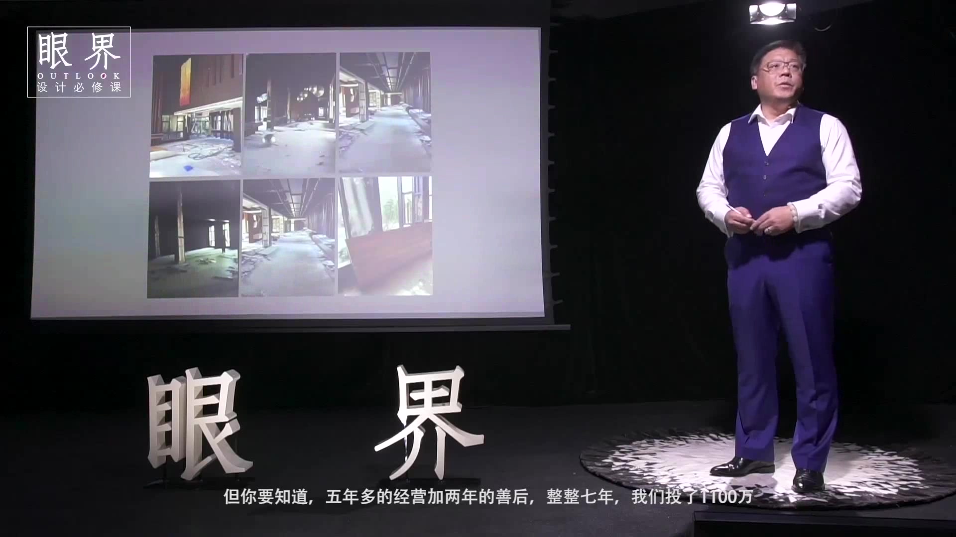 眼界演讲 x 14位设计大咖金句合辑(一),设计师成长必修课10分钟