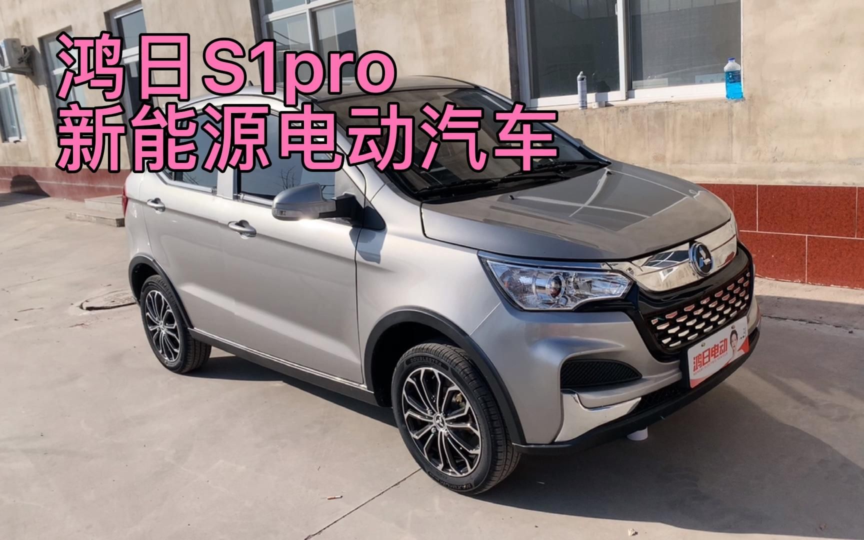 鸿日电动汽车.油电两用代步车.老年代步车