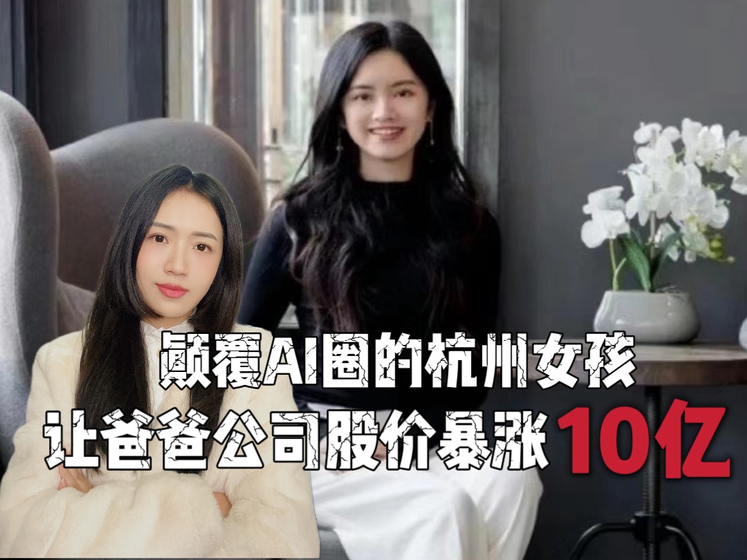 年仅25岁估值3亿AI公司创始人的培养路径❌复制