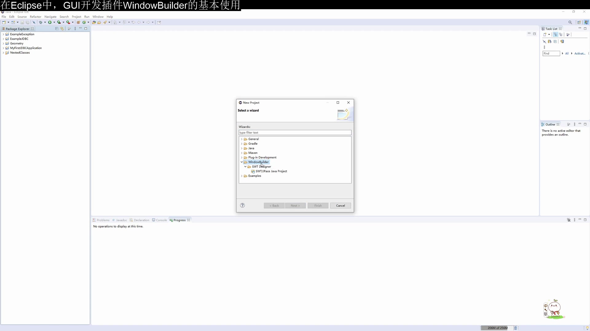 Eclipse GUI插件WindowBuilder使用