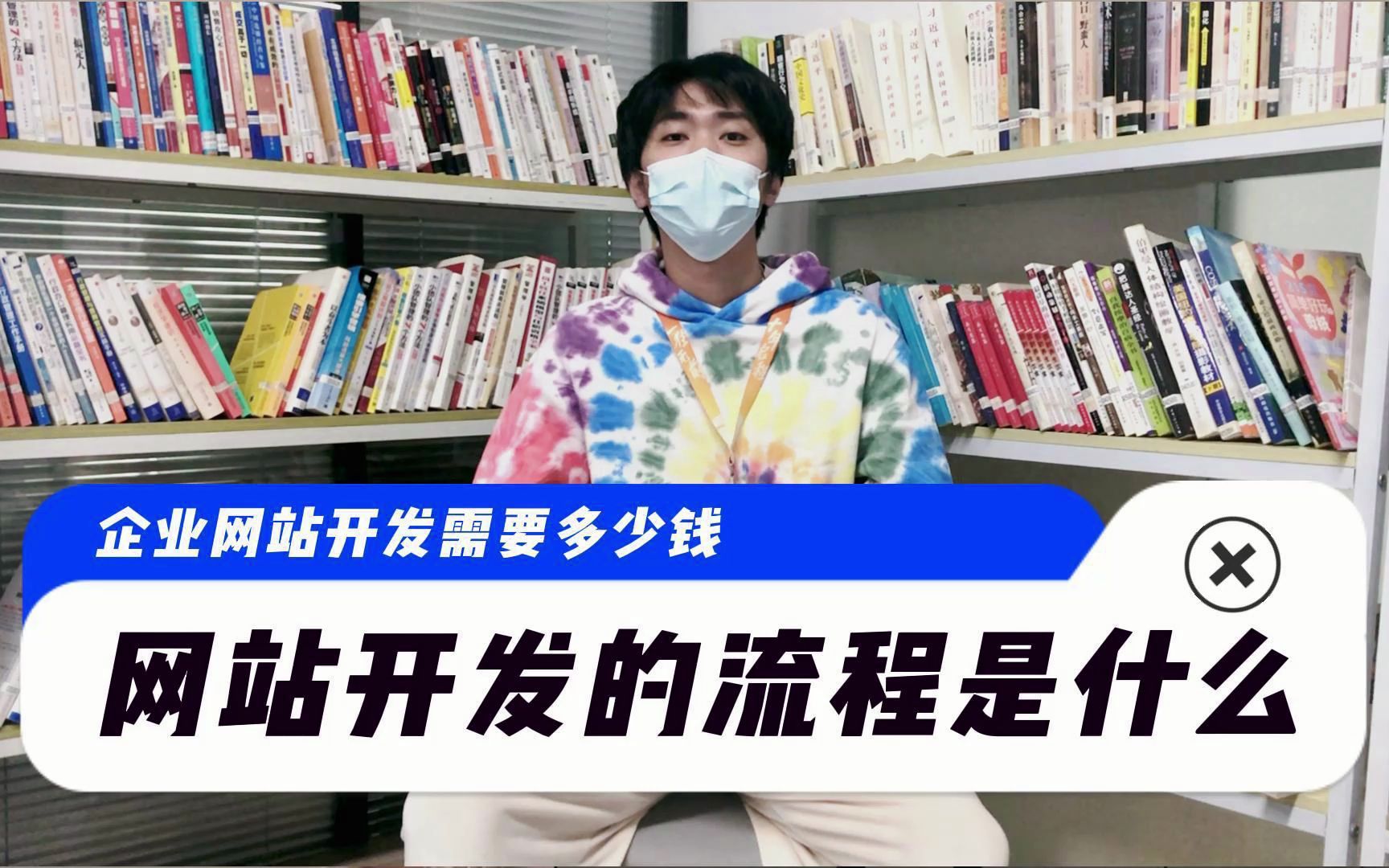 个体户如何开发一个网站?多少钱