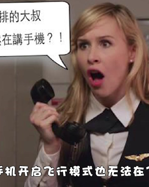 飞行模式竟是摆设?这么多年你白关了!真相颠覆认知