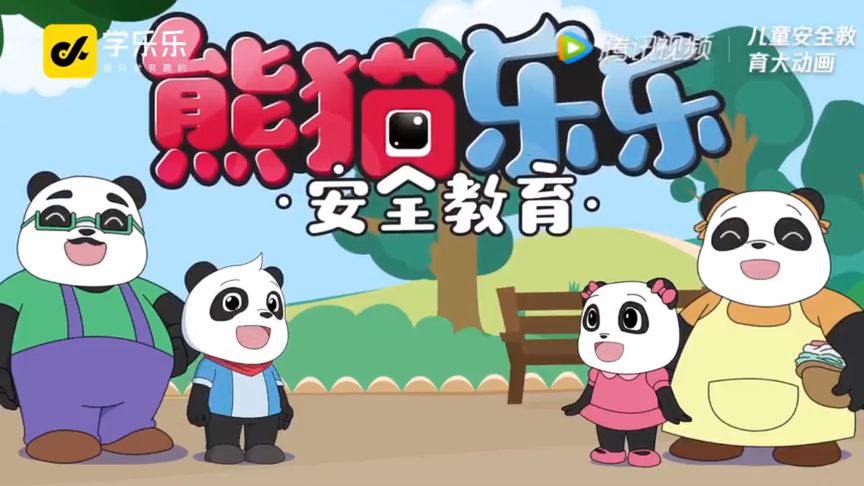 如果走丢了怎么办?上集 @安全教育@早教