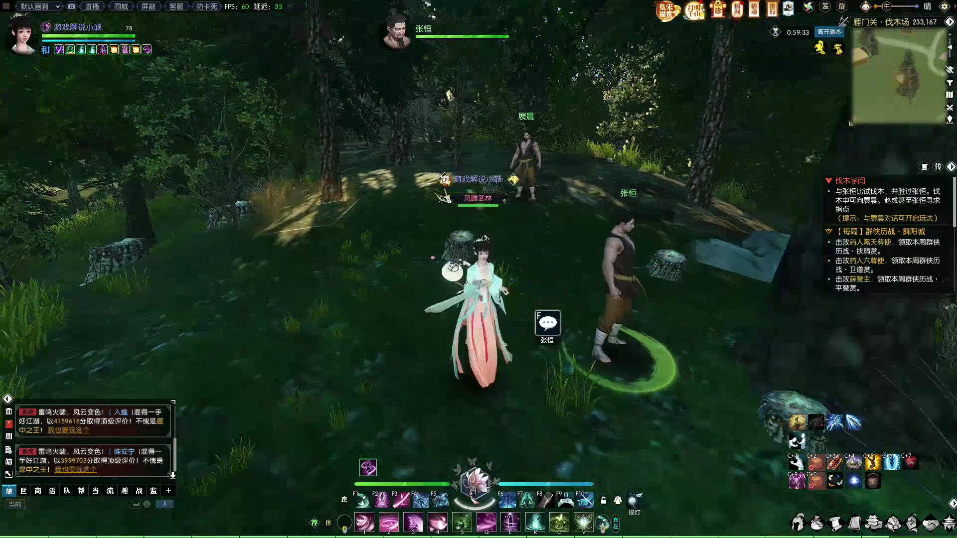 逆水寒:隐藏奇遇任务《伐木学问》触发的全部攻略方法和流程