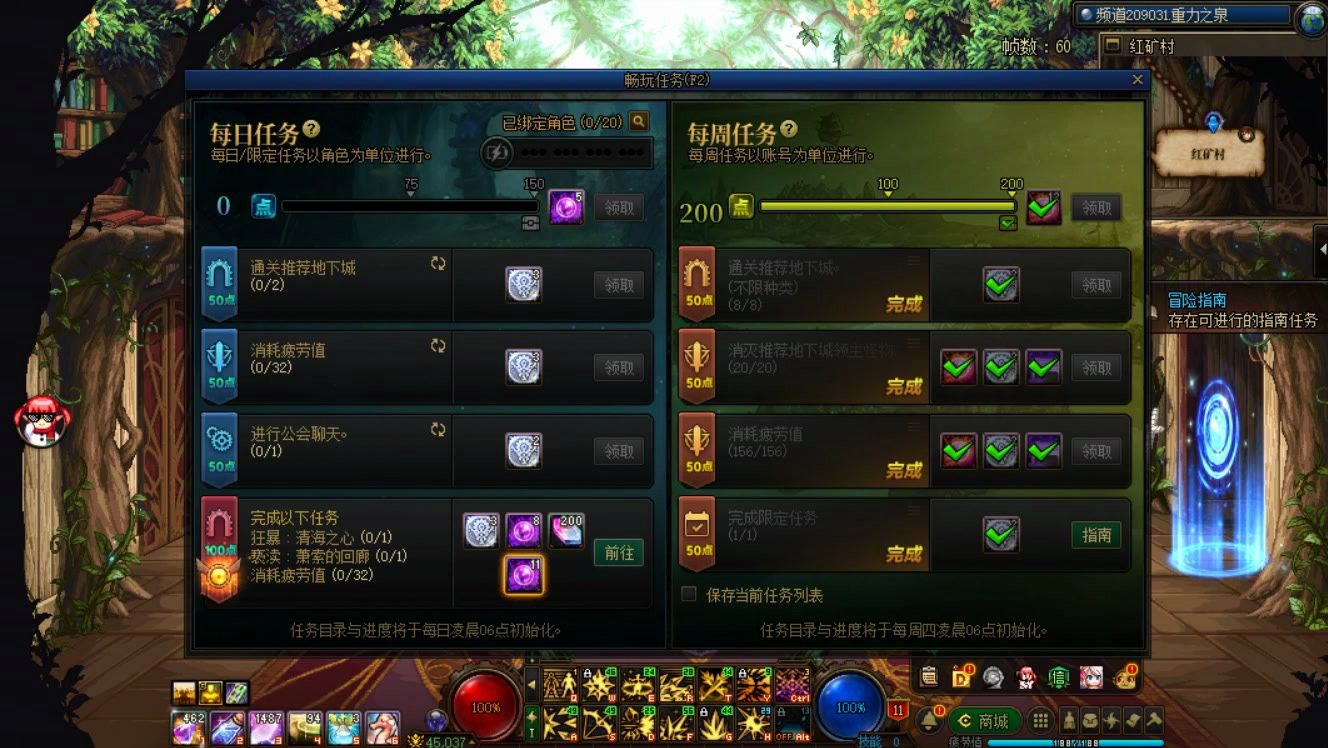 重力之泉版本畅玩任务1+1每日通关幻妖五怪之注视.迷雾工商协会银币