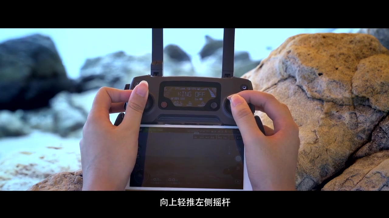 2、“御” Mavic 系列教学视频-视觉校准