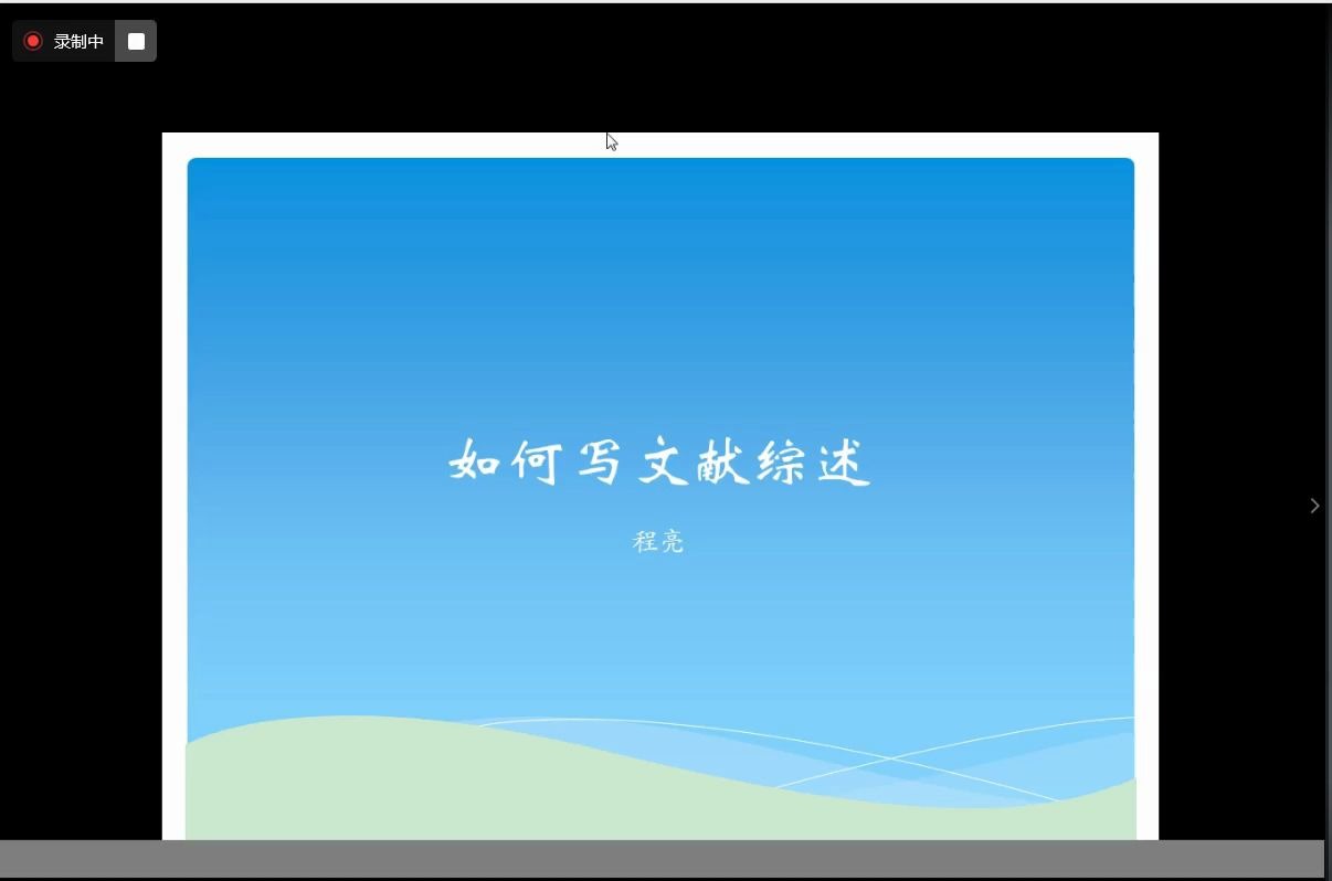 如何写文献综述