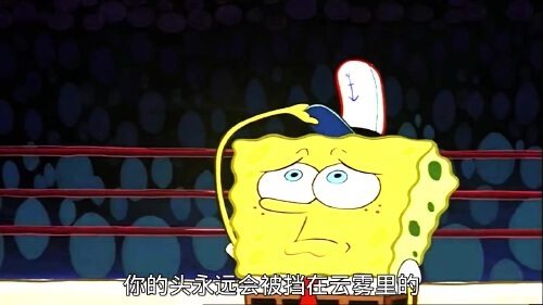 海绵宝宝中那些最经典的语录集合