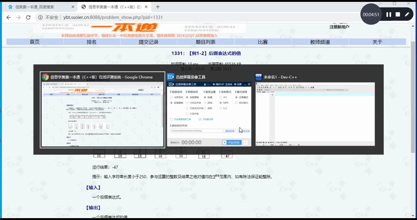 1331:【例1-2】后缀表达式的值