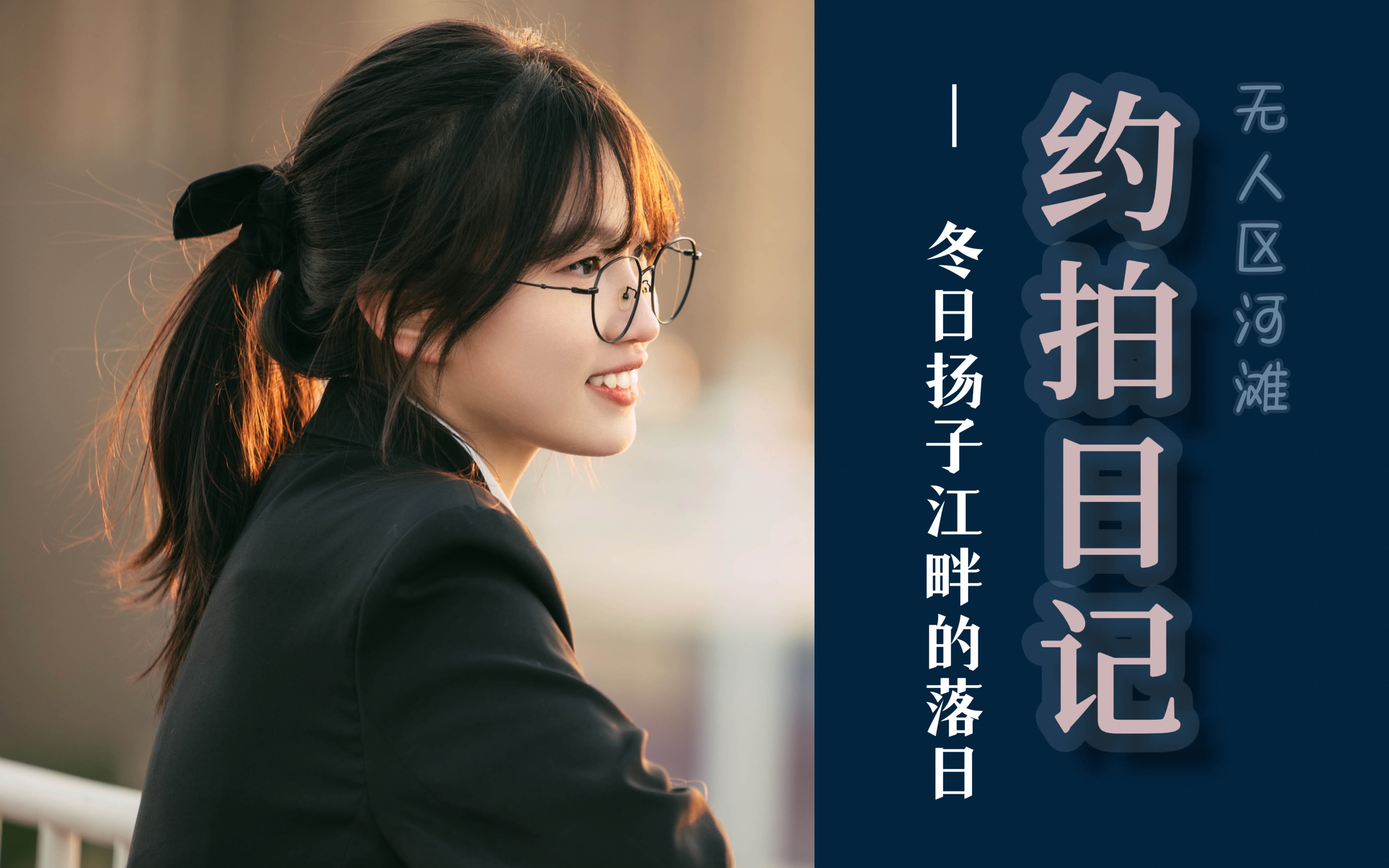 ...腾龙70-200f2.8 尼康D780|浦口火车站 江北滨江生态公园 万象汇天台