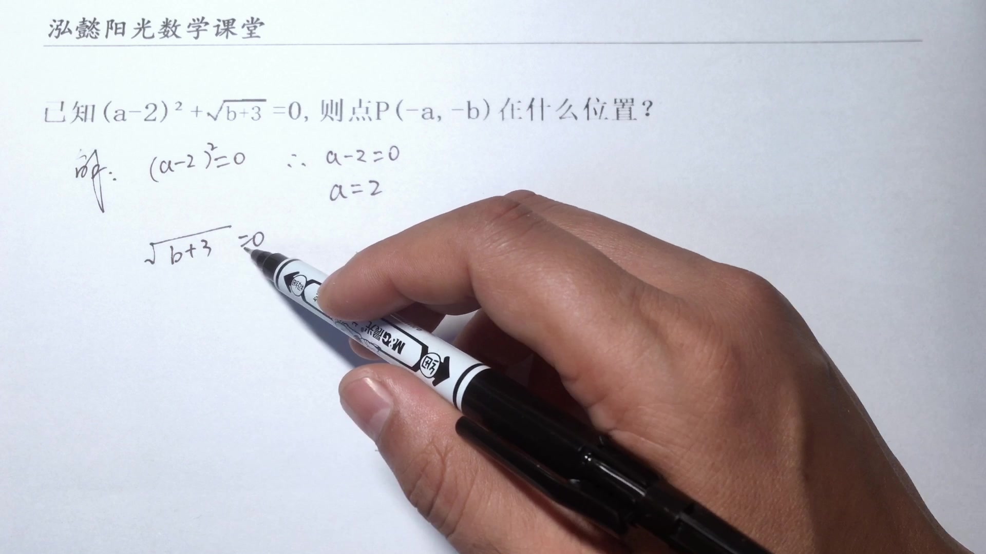 依据点的横纵坐标的正负性来判断点在平面直角坐标系中的位置