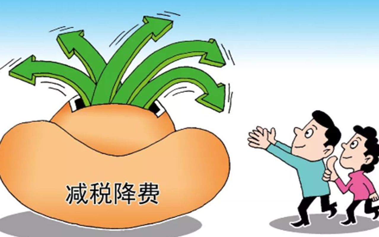 民营企业也能享受所得税节能环保优惠政策的副本